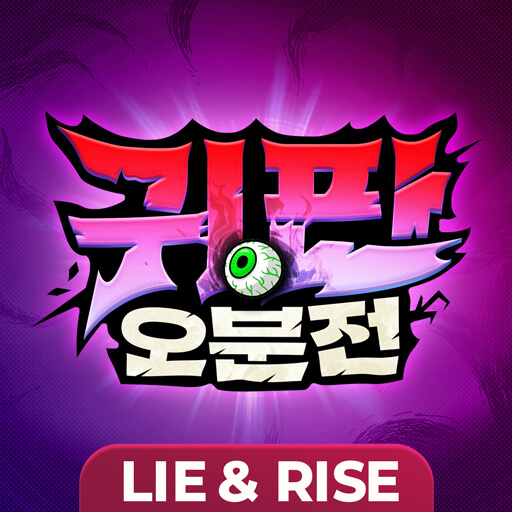 비지 세이비어 갓깨비 키우기 귀판오분전 버섯커 키우기 감자슉슈슉 머지데이 나잇 라이브